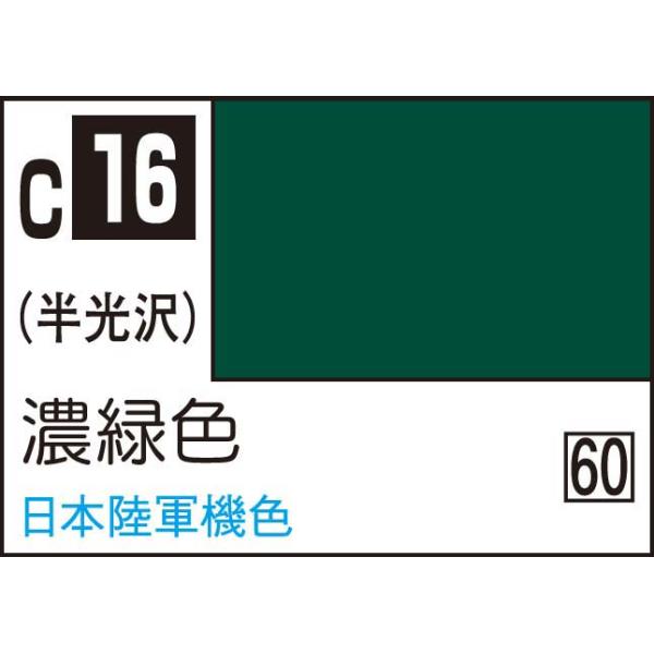 在庫状況：在庫あり/※画像はイメージです。実際の商品とは異なる場合がございます。※色見本中のH-1などの番号は、水性ホビーカラーの近似色の番号です。※ABS樹脂パーツに塗装した場合、樹脂に塗料が浸透し、パーツが脆くなり、割れたりすることがあ...
