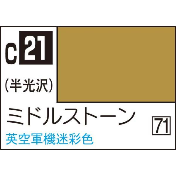 在庫状況：在庫あり/※画像はイメージです。実際の商品とは異なる場合がございます。※色見本中のH-1などの番号は、水性ホビーカラーの近似色の番号です。※ABS樹脂パーツに塗装した場合、樹脂に塗料が浸透し、パーツが脆くなり、割れたりすることがあ...