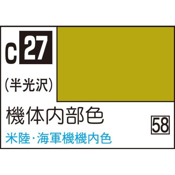 在庫状況：在庫僅少/※画像はイメージです。実際の商品とは異なる場合がございます。※色見本中のH-1などの番号は、水性ホビーカラーの近似色の番号です。※ABS樹脂パーツに塗装した場合、樹脂に塗料が浸透し、パーツが脆くなり、割れたりすることがあ...
