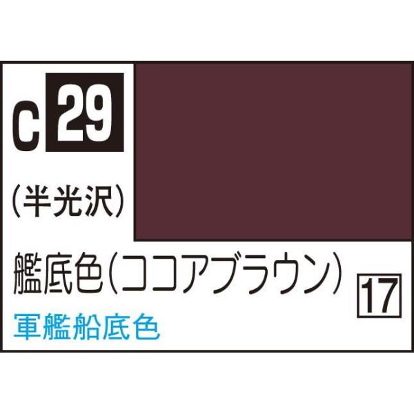 在庫状況：お取り寄せ/3日〜6日で出荷/※画像はイメージです。実際の商品とは異なる場合がございます。※色見本中のH-1などの番号は、水性ホビーカラーの近似色の番号です。※ABS樹脂パーツに塗装した場合、樹脂に塗料が浸透し、パーツが脆くなり、...