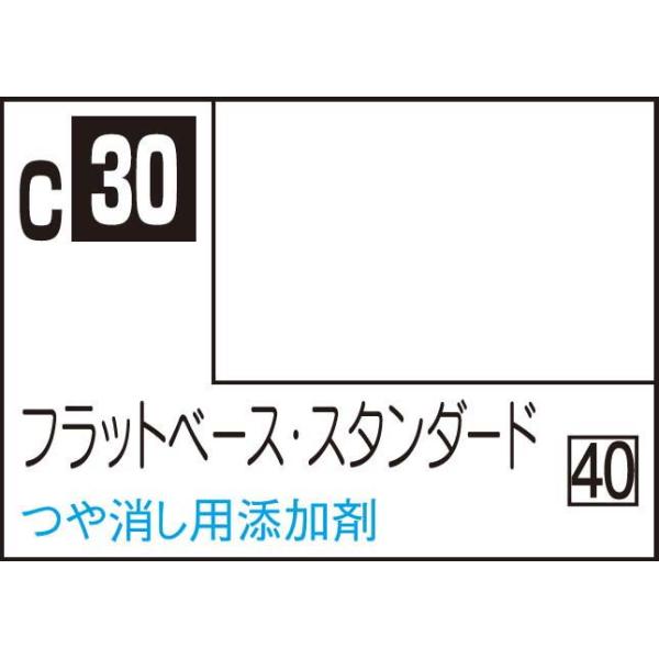 在庫状況：在庫あり/※画像はイメージです。実際の商品とは異なる場合がございます。※色見本中のH-1などの番号は、水性ホビーカラーの近似色の番号です。※ABS樹脂パーツに塗装した場合、樹脂に塗料が浸透し、パーツが脆くなり、割れたりすることがあ...