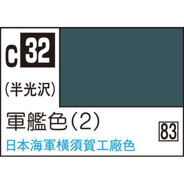 在庫状況：在庫あり/※画像はイメージです。実際の商品とは異なる場合がございます。※色見本中のH-1などの番号は、水性ホビーカラーの近似色の番号です。※ABS樹脂パーツに塗装した場合、樹脂に塗料が浸透し、パーツが脆くなり、割れたりすることがあ...