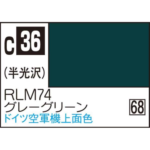 在庫状況：在庫あり/※画像はイメージです。実際の商品とは異なる場合がございます。※色見本中のH-1などの番号は、水性ホビーカラーの近似色の番号です。※ABS樹脂パーツに塗装した場合、樹脂に塗料が浸透し、パーツが脆くなり、割れたりすることがあ...