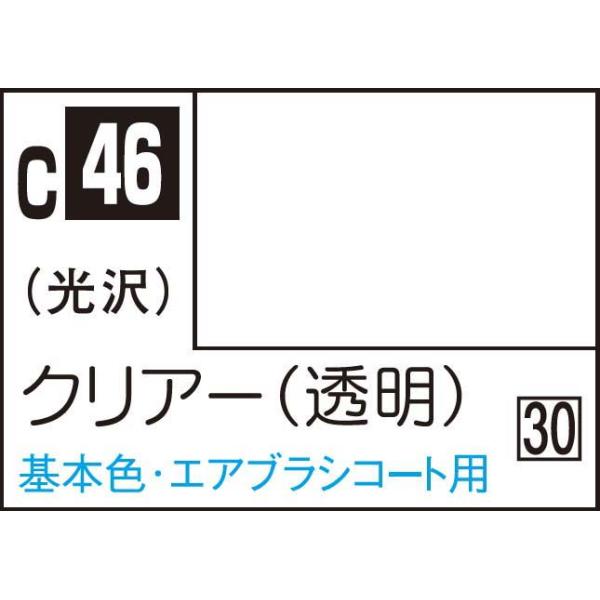 在庫状況：在庫あり/※画像はイメージです。実際の商品とは異なる場合がございます。※色見本中のH-1などの番号は、水性ホビーカラーの近似色の番号です。※ABS樹脂パーツに塗装した場合、樹脂に塗料が浸透し、パーツが脆くなり、割れたりすることがあ...