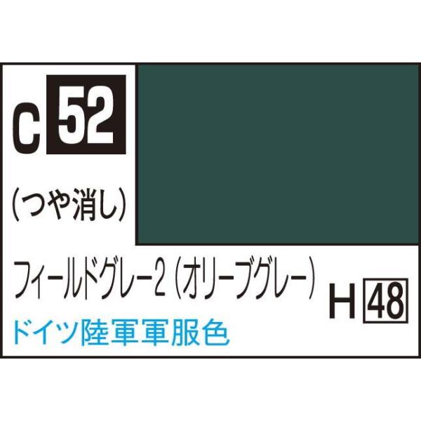 在庫状況：在庫僅少/※画像はイメージです。実際の商品とは異なる場合がございます。※色見本中のH-1などの番号は、水性ホビーカラーの近似色の番号です。※ABS樹脂パーツに塗装した場合、樹脂に塗料が浸透し、パーツが脆くなり、割れたりすることがあ...