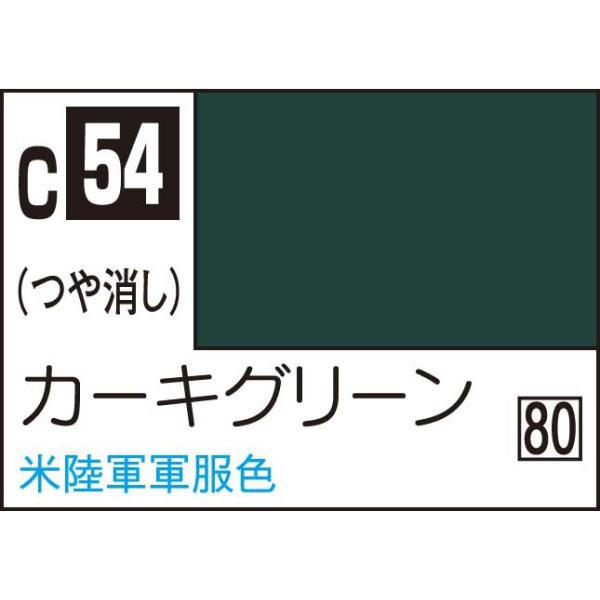 在庫状況：お取り寄せ/お届け：約2週間/※画像はイメージです。実際の商品とは異なる場合がございます。※色見本中のH-1などの番号は、水性ホビーカラーの近似色の番号です。※ABS樹脂パーツに塗装した場合、樹脂に塗料が浸透し、パーツが脆くなり、...