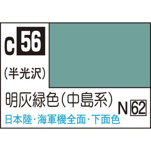 在庫状況：在庫あり/◆※画像はイメージです。実際の商品とは異なる場合がございます。※色見本中のH-1などの番号は、水性ホビーカラーの近似色の番号です。※ABS樹脂パーツに塗装した場合、樹脂に塗料が浸透し、パーツが脆くなり、割れたりすることが...
