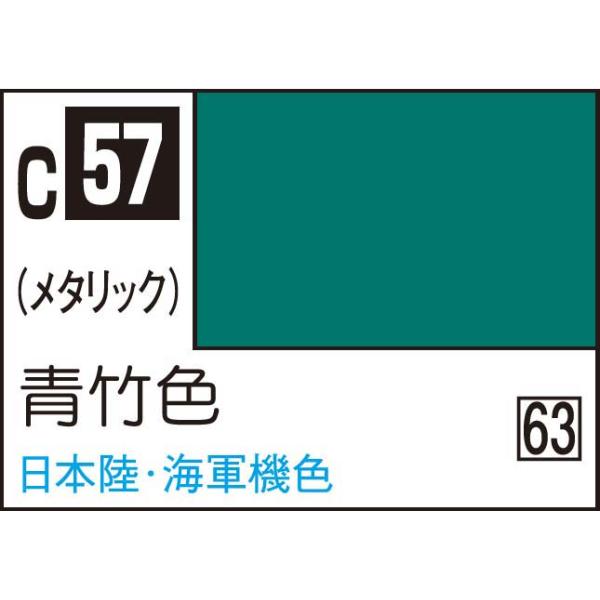 在庫状況：在庫あり/※画像はイメージです。実際の商品とは異なる場合がございます。※色見本中のH-1などの番号は、水性ホビーカラーの近似色の番号です。※ABS樹脂パーツに塗装した場合、樹脂に塗料が浸透し、パーツが脆くなり、割れたりすることがあ...