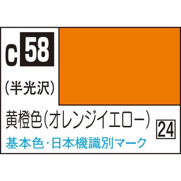在庫状況：在庫あり/※画像はイメージです。実際の商品とは異なる場合がございます。※色見本中のH-1などの番号は、水性ホビーカラーの近似色の番号です。※ABS樹脂パーツに塗装した場合、樹脂に塗料が浸透し、パーツが脆くなり、割れたりすることがあ...
