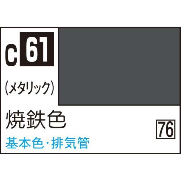 在庫状況：在庫あり/※画像はイメージです。実際の商品とは異なる場合がございます。※色見本中のH-1などの番号は、水性ホビーカラーの近似色の番号です。※ABS樹脂パーツに塗装した場合、樹脂に塗料が浸透し、パーツが脆くなり、割れたりすることがあ...