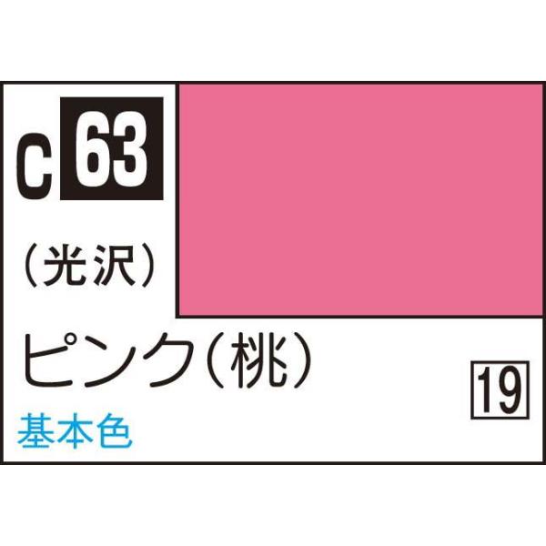 在庫状況：在庫僅少/※画像はイメージです。実際の商品とは異なる場合がございます。※色見本中のH-1などの番号は、水性ホビーカラーの近似色の番号です。※ABS樹脂パーツに塗装した場合、樹脂に塗料が浸透し、パーツが脆くなり、割れたりすることがあ...