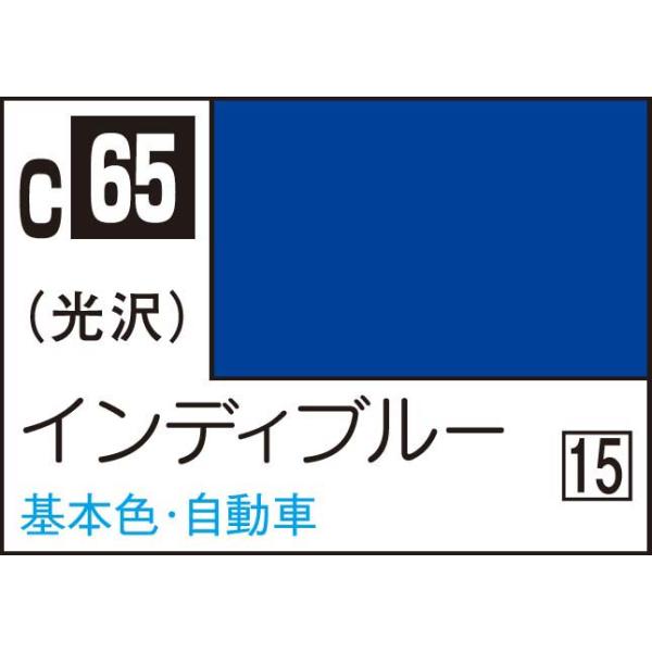 在庫状況：在庫あり/※画像はイメージです。実際の商品とは異なる場合がございます。※色見本中のH-1などの番号は、水性ホビーカラーの近似色の番号です。※ABS樹脂パーツに塗装した場合、樹脂に塗料が浸透し、パーツが脆くなり、割れたりすることがあ...