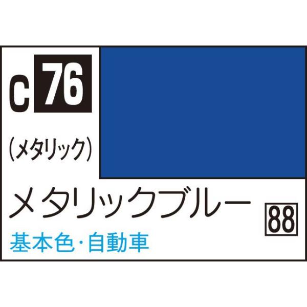 在庫状況：在庫あり/※画像はイメージです。実際の商品とは異なる場合がございます。※色見本中のH-1などの番号は、水性ホビーカラーの近似色の番号です。※ABS樹脂パーツに塗装した場合、樹脂に塗料が浸透し、パーツが脆くなり、割れたりすることがあ...