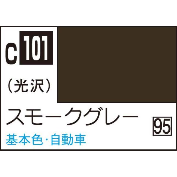 在庫状況：お取り寄せ/お届け：約2週間/※画像はイメージです。実際の商品とは異なる場合がございます。※色見本中のH-1などの番号は、水性ホビーカラーの近似色の番号です。※ABS樹脂パーツに塗装した場合、樹脂に塗料が浸透し、パーツが脆くなり、...