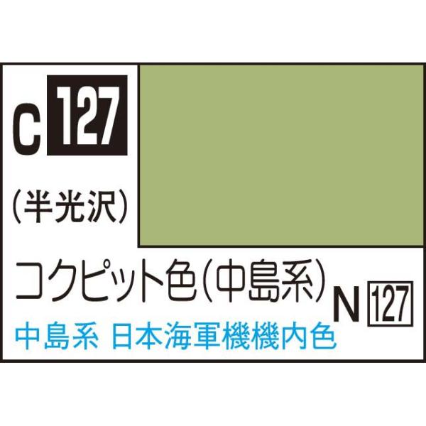 在庫状況：在庫僅少/※画像はイメージです。実際の商品とは異なる場合がございます。※色見本中のH-1などの番号は、水性ホビーカラーの近似色の番号です。※ABS樹脂パーツに塗装した場合、樹脂に塗料が浸透し、パーツが脆くなり、割れたりすることがあ...