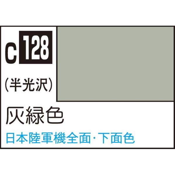 在庫状況：お取り寄せ/3日〜6日で出荷/※画像はイメージです。実際の商品とは異なる場合がございます。※色見本中のH-1などの番号は、水性ホビーカラーの近似色の番号です。※ABS樹脂パーツに塗装した場合、樹脂に塗料が浸透し、パーツが脆くなり、...