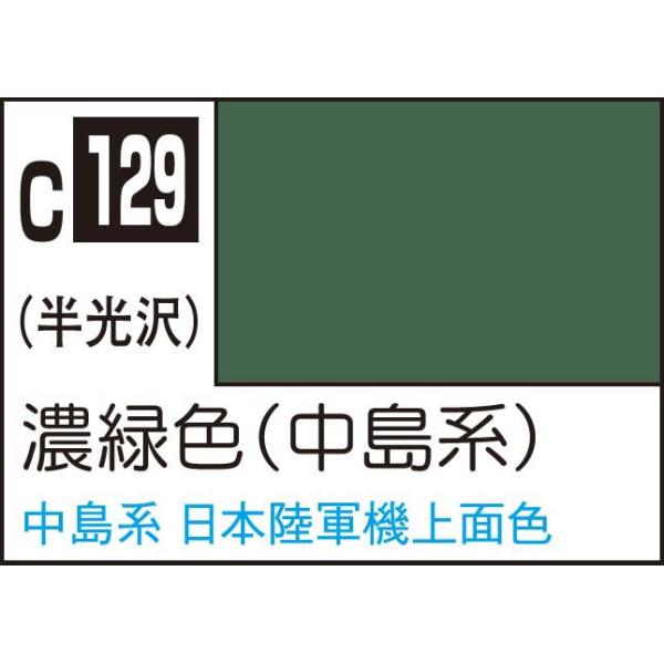 在庫状況：在庫あり/※画像はイメージです。実際の商品とは異なる場合がございます。※色見本中のH-1などの番号は、水性ホビーカラーの近似色の番号です。※ABS樹脂パーツに塗装した場合、樹脂に塗料が浸透し、パーツが脆くなり、割れたりすることがあ...