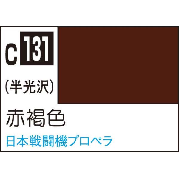 在庫状況：在庫あり/※画像はイメージです。実際の商品とは異なる場合がございます。※色見本中のH-1などの番号は、水性ホビーカラーの近似色の番号です。※ABS樹脂パーツに塗装した場合、樹脂に塗料が浸透し、パーツが脆くなり、割れたりすることがあ...