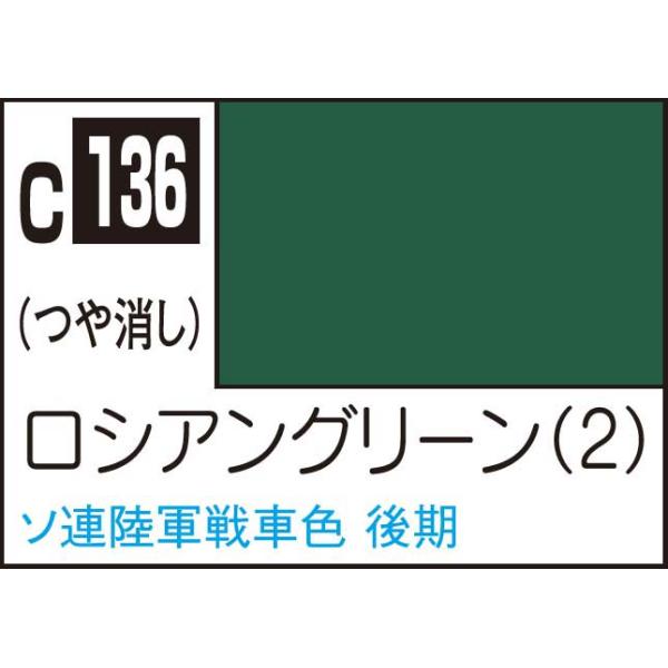 在庫状況：在庫僅少/※画像はイメージです。実際の商品とは異なる場合がございます。※色見本中のH-1などの番号は、水性ホビーカラーの近似色の番号です。※ABS樹脂パーツに塗装した場合、樹脂に塗料が浸透し、パーツが脆くなり、割れたりすることがあ...