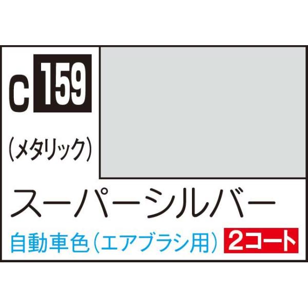 在庫状況：在庫あり/※画像はイメージです。実際の商品とは異なる場合がございます。※色見本中のH-1などの番号は、水性ホビーカラーの近似色の番号です。※ABS樹脂パーツに塗装した場合、樹脂に塗料が浸透し、パーツが脆くなり、割れたりすることがあ...