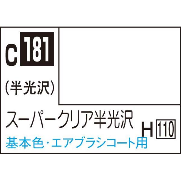 在庫状況：在庫あり/※画像はイメージです。実際の商品とは異なる場合がございます。※色見本中のH-1などの番号は、水性ホビーカラーの近似色の番号です。※ABS樹脂パーツに塗装した場合、樹脂に塗料が浸透し、パーツが脆くなり、割れたりすることがあ...