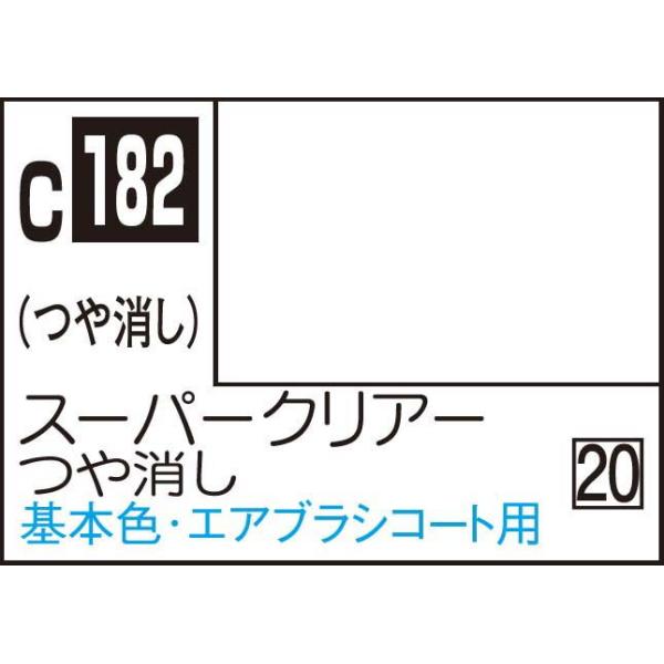 在庫状況：お取り寄せ/お届け：約2週間/※画像はイメージです。実際の商品とは異なる場合がございます。※色見本中のH-1などの番号は、水性ホビーカラーの近似色の番号です。※ABS樹脂パーツに塗装した場合、樹脂に塗料が浸透し、パーツが脆くなり、...