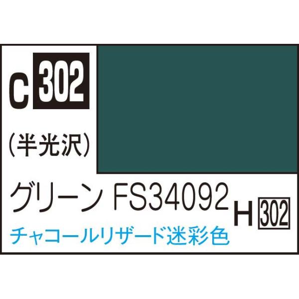 在庫状況：在庫あり/※画像はイメージです。実際の商品とは異なる場合がございます。※色見本中のH-1などの番号は、水性ホビーカラーの近似色の番号です。※ABS樹脂パーツに塗装した場合、樹脂に塗料が浸透し、パーツが脆くなり、割れたりすることがあ...
