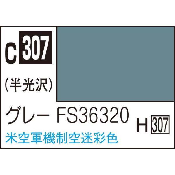 在庫状況：在庫あり/※画像はイメージです。実際の商品とは異なる場合がございます。※色見本中のH-1などの番号は、水性ホビーカラーの近似色の番号です。※ABS樹脂パーツに塗装した場合、樹脂に塗料が浸透し、パーツが脆くなり、割れたりすることがあ...