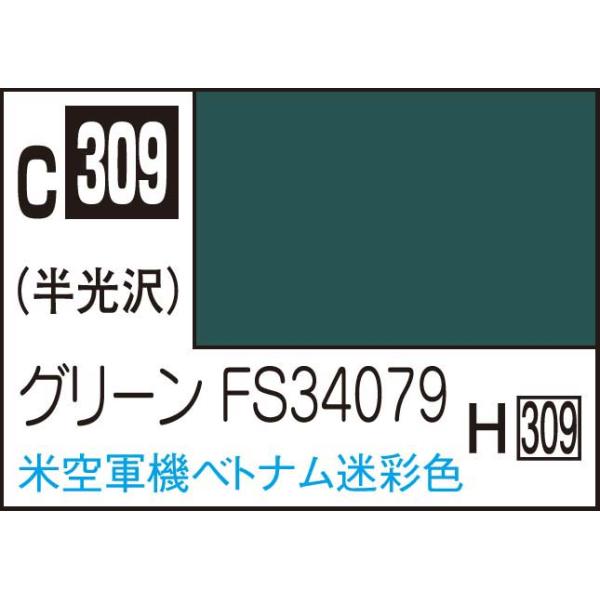 在庫状況：在庫あり/※画像はイメージです。実際の商品とは異なる場合がございます。※色見本中のH-1などの番号は、水性ホビーカラーの近似色の番号です。※ABS樹脂パーツに塗装した場合、樹脂に塗料が浸透し、パーツが脆くなり、割れたりすることがあ...