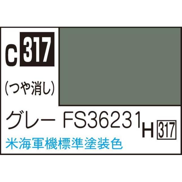 在庫状況：在庫あり/※画像はイメージです。実際の商品とは異なる場合がございます。※色見本中のH-1などの番号は、水性ホビーカラーの近似色の番号です。※ABS樹脂パーツに塗装した場合、樹脂に塗料が浸透し、パーツが脆くなり、割れたりすることがあ...