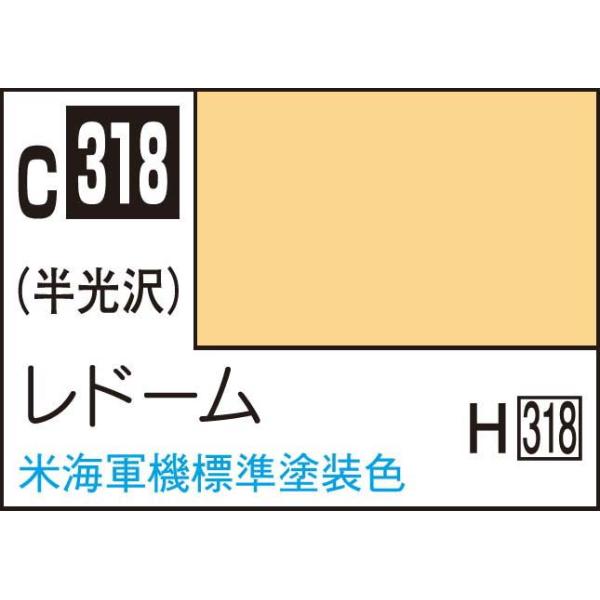 在庫状況：在庫あり/※画像はイメージです。実際の商品とは異なる場合がございます。※色見本中のH-1などの番号は、水性ホビーカラーの近似色の番号です。※ABS樹脂パーツに塗装した場合、樹脂に塗料が浸透し、パーツが脆くなり、割れたりすることがあ...