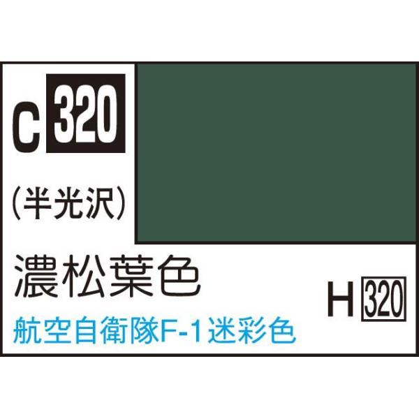 在庫状況：在庫僅少/◆※画像はイメージです。実際の商品とは異なる場合がございます。※色見本中のH-1などの番号は、水性ホビーカラーの近似色の番号です。※ABS樹脂パーツに塗装した場合、樹脂に塗料が浸透し、パーツが脆くなり、割れたりすることが...