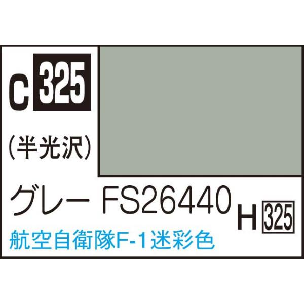 在庫状況：お取り寄せ/お届け：約2週間/※画像はイメージです。実際の商品とは異なる場合がございます。※色見本中のH-1などの番号は、水性ホビーカラーの近似色の番号です。※ABS樹脂パーツに塗装した場合、樹脂に塗料が浸透し、パーツが脆くなり、...