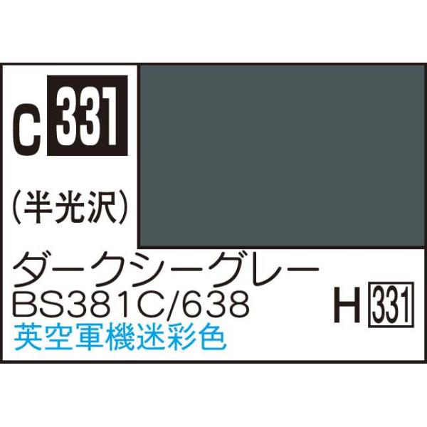 在庫状況：在庫あり/※画像はイメージです。実際の商品とは異なる場合がございます。※色見本中のH-1などの番号は、水性ホビーカラーの近似色の番号です。※ABS樹脂パーツに塗装した場合、樹脂に塗料が浸透し、パーツが脆くなり、割れたりすることがあ...
