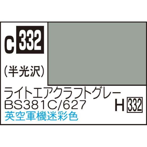 在庫状況：在庫あり/※画像はイメージです。実際の商品とは異なる場合がございます。※色見本中のH-1などの番号は、水性ホビーカラーの近似色の番号です。※ABS樹脂パーツに塗装した場合、樹脂に塗料が浸透し、パーツが脆くなり、割れたりすることがあ...