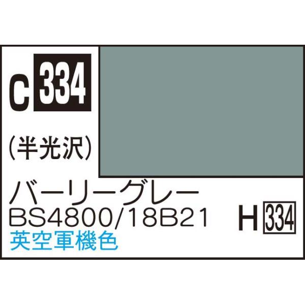 在庫状況：在庫あり/※画像はイメージです。実際の商品とは異なる場合がございます。※ABS樹脂パーツに塗装した場合、樹脂に塗料が浸透し、パーツが脆くなり、割れたりすることがあります。組立説明書やパーツランナーの表示をよく確認していただき、(A...