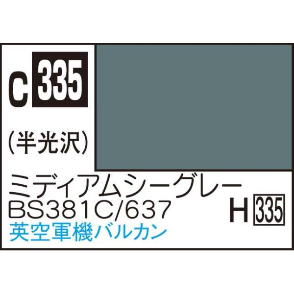 在庫状況：在庫あり/※画像はイメージです。実際の商品とは異なる場合がございます。※色見本中のH-1などの番号は、水性ホビーカラーの近似色の番号です。※ABS樹脂パーツに塗装した場合、樹脂に塗料が浸透し、パーツが脆くなり、割れたりすることがあ...