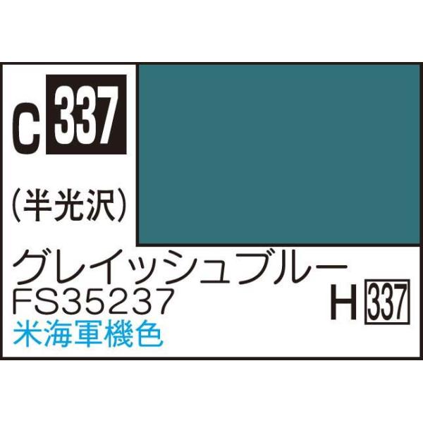 在庫状況：お取り寄せ/お届け：約2週間/※画像はイメージです。実際の商品とは異なる場合がございます。※色見本中のH-1などの番号は、水性ホビーカラーの近似色の番号です。※ABS樹脂パーツに塗装した場合、樹脂に塗料が浸透し、パーツが脆くなり、...