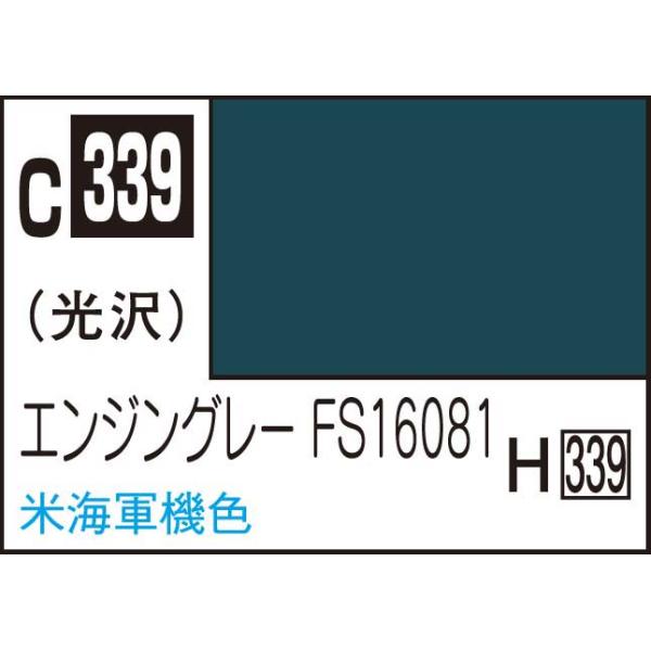 在庫状況：在庫僅少/※画像はイメージです。実際の商品とは異なる場合がございます。※色見本中のH-1などの番号は、水性ホビーカラーの近似色の番号です。※ABS樹脂パーツに塗装した場合、樹脂に塗料が浸透し、パーツが脆くなり、割れたりすることがあ...