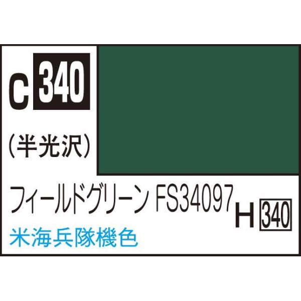 在庫状況：在庫あり/※画像はイメージです。実際の商品とは異なる場合がございます。※色見本中のH-1などの番号は、水性ホビーカラーの近似色の番号です。※ABS樹脂パーツに塗装した場合、樹脂に塗料が浸透し、パーツが脆くなり、割れたりすることがあ...