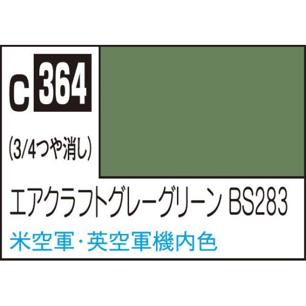 在庫状況：在庫あり/◆/※画像はイメージです。実際の商品とは異なる場合がございます。※色見本中のH-1などの番号は、水性ホビーカラーの近似色の番号です。※ABS樹脂パーツに塗装した場合、樹脂に塗料が浸透し、パーツが脆くなり、割れたりすること...