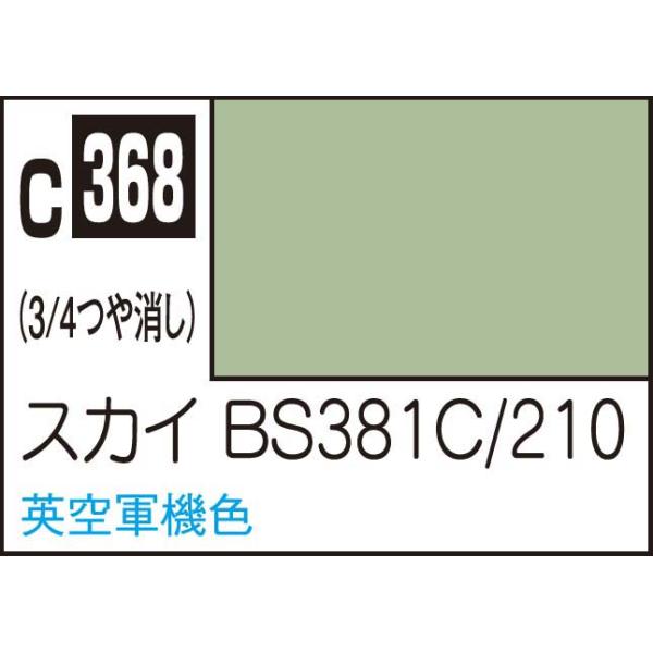 在庫状況：在庫僅少/※画像はイメージです。実際の商品とは異なる場合がございます。※色見本中のH-1などの番号は、水性ホビーカラーの近似色の番号です。※ABS樹脂パーツに塗装した場合、樹脂に塗料が浸透し、パーツが脆くなり、割れたりすることがあ...