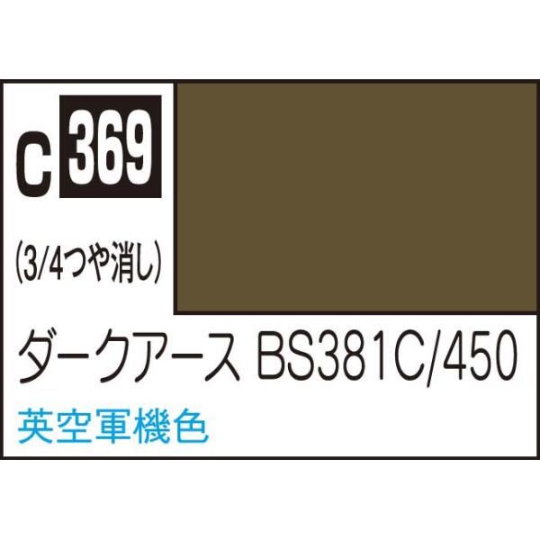 在庫状況：在庫あり/※画像はイメージです。実際の商品とは異なる場合がございます。※色見本中のH-1などの番号は、水性ホビーカラーの近似色の番号です。※ABS樹脂パーツに塗装した場合、樹脂に塗料が浸透し、パーツが脆くなり、割れたりすることがあ...