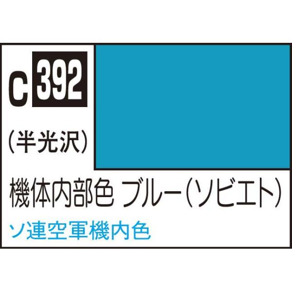 在庫状況：在庫あり/※画像はイメージです。実際の商品とは異なる場合がございます。※色見本中のH-1などの番号は、水性ホビーカラーの近似色の番号です。※ABS樹脂パーツに塗装した場合、樹脂に塗料が浸透し、パーツが脆くなり、割れたりすることがあ...