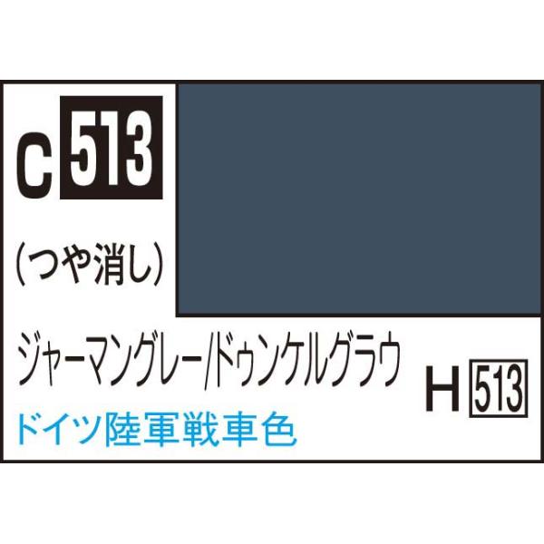 在庫状況：在庫あり/※画像はイメージです。実際の商品とは異なる場合がございます。※色見本中のH-1などの番号は、水性ホビーカラーの近似色の番号です。※ABS樹脂パーツに塗装した場合、樹脂に塗料が浸透し、パーツが脆くなり、割れたりすることがあ...