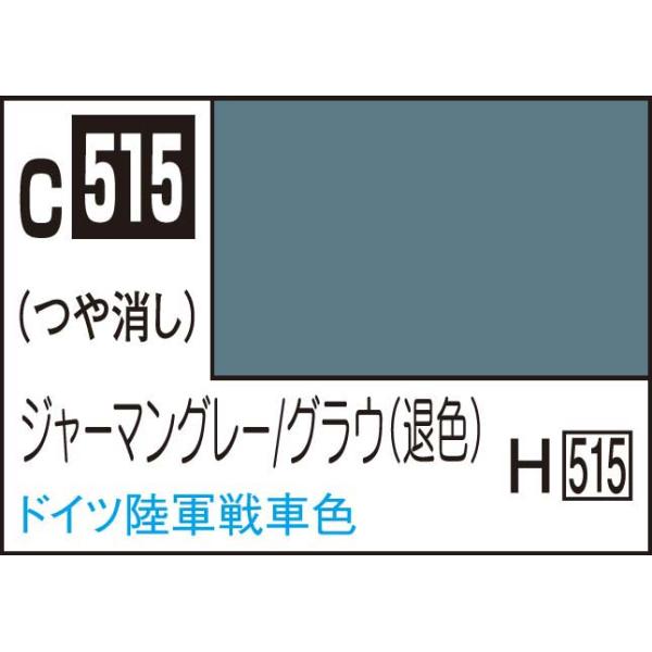 在庫状況：在庫あり/◆/※画像はイメージです。実際の商品とは異なる場合がございます。※色見本中のH-1などの番号は、水性ホビーカラーの近似色の番号です。※ABS樹脂パーツに塗装した場合、樹脂に塗料が浸透し、パーツが脆くなり、割れたりすること...