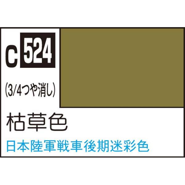 在庫状況：在庫僅少/※画像はイメージです。実際の商品とは異なる場合がございます。※色見本中のH-1などの番号は、水性ホビーカラーの近似色の番号です。※ABS樹脂パーツに塗装した場合、樹脂に塗料が浸透し、パーツが脆くなり、割れたりすることがあ...