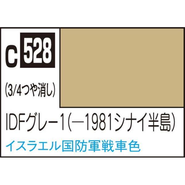 在庫状況：お取り寄せ/3日〜6日で出荷/※画像はイメージです。実際の商品とは異なる場合がございます。※色見本中のH-1などの番号は、水性ホビーカラーの近似色の番号です。※ABS樹脂パーツに塗装した場合、樹脂に塗料が浸透し、パーツが脆くなり、...