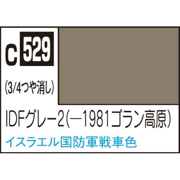 在庫状況：在庫僅少/※画像はイメージです。実際の商品とは異なる場合がございます。※色見本中のH-1などの番号は、水性ホビーカラーの近似色の番号です。※ABS樹脂パーツに塗装した場合、樹脂に塗料が浸透し、パーツが脆くなり、割れたりすることがあ...