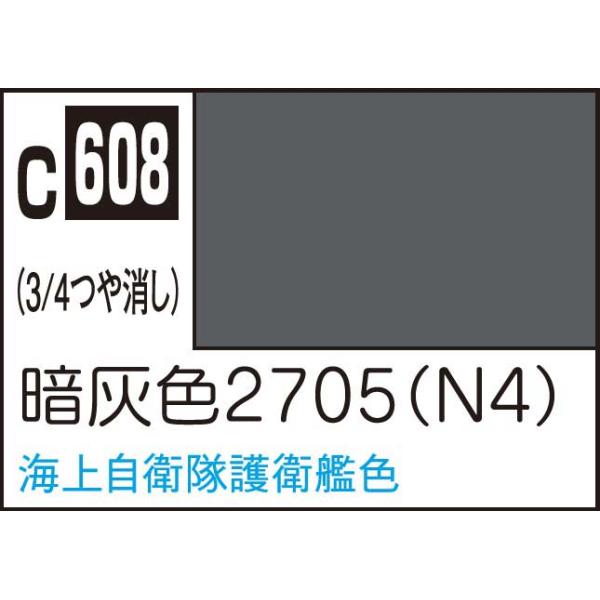 在庫状況：在庫僅少/※画像はイメージです。実際の商品とは異なる場合がございます。※色見本中のH-1などの番号は、水性ホビーカラーの近似色の番号です。※ABS樹脂パーツに塗装した場合、樹脂に塗料が浸透し、パーツが脆くなり、割れたりすることがあ...